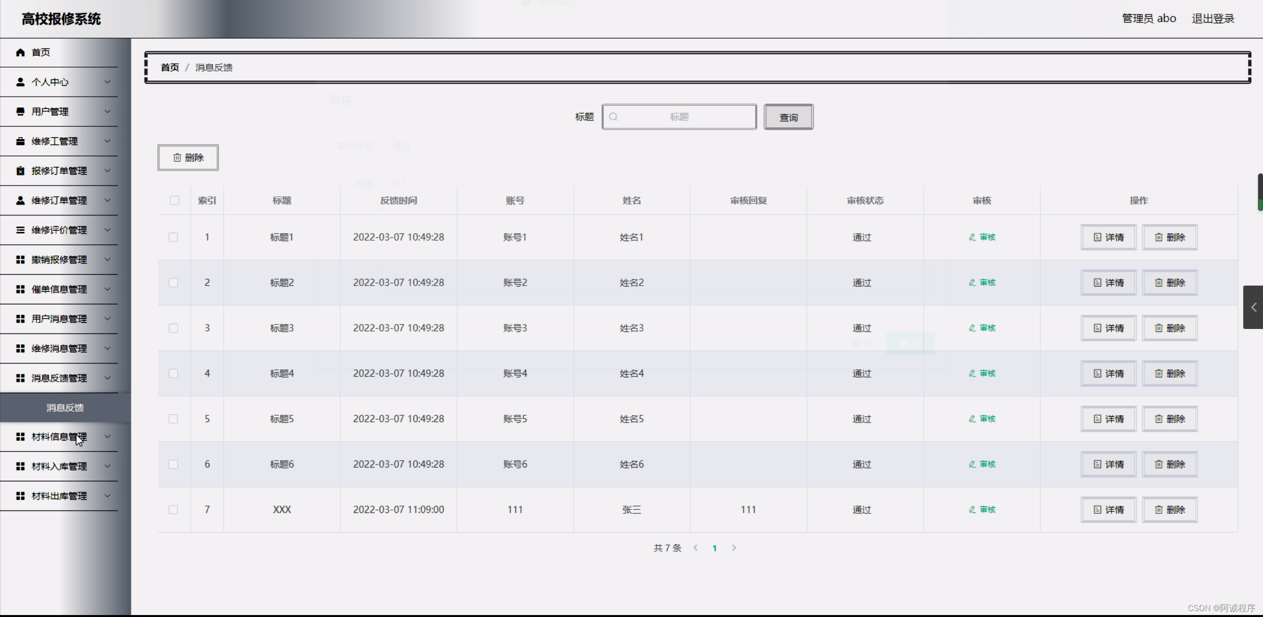 Java计算机毕业设计（附源码）高校报修系统（springbootmysqlmaven论文 Csdn博客