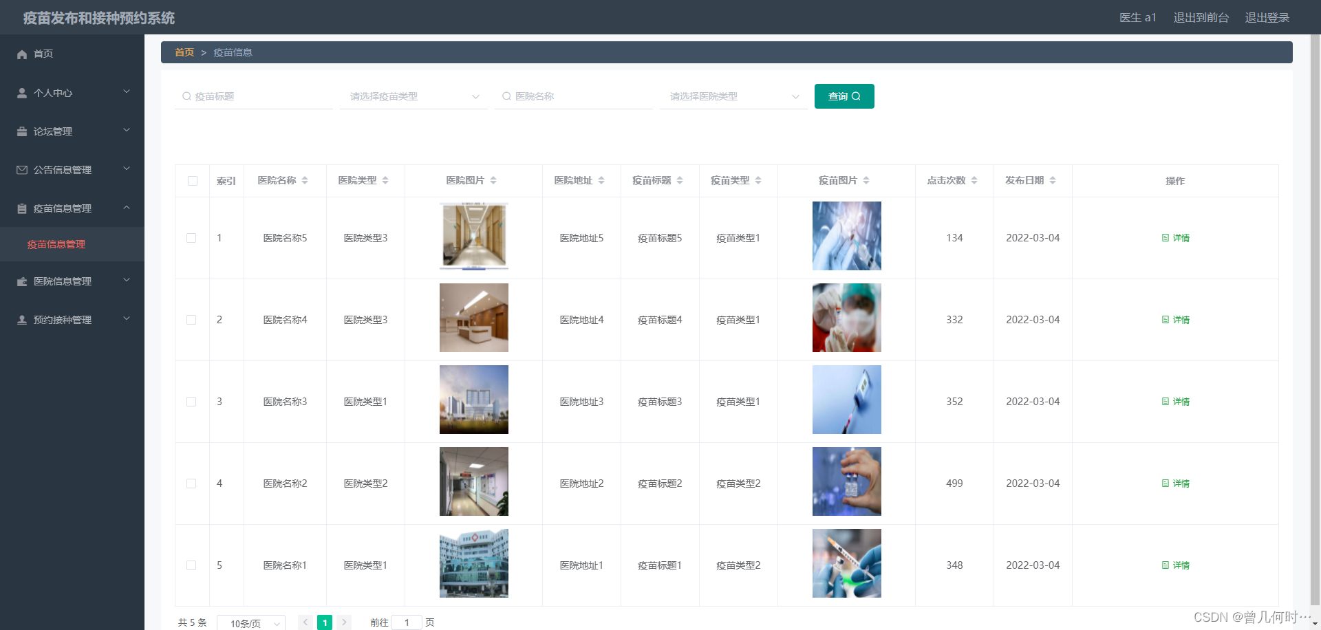 疫苗基于javaspring Bootmysql的疫苗发布和接种预约系统设计与实现源码数据库文档 Csdn博客 2905