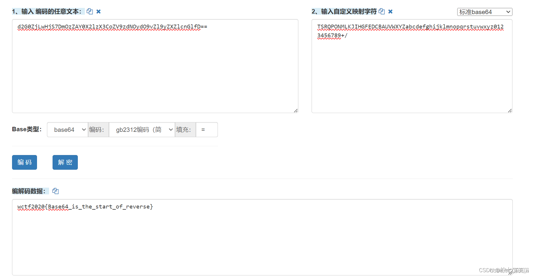 [WUSTCTF2020]level3--Reverse-CSDN博客