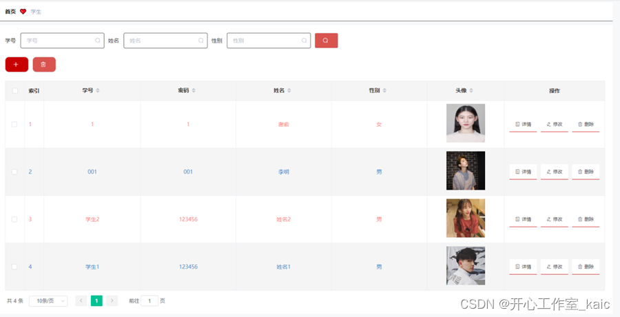 基于Python的高校学生信息管理系统的设计与实现(论文+源码)_kaic_基于python的学生信息管理系统论文-CSDN博客