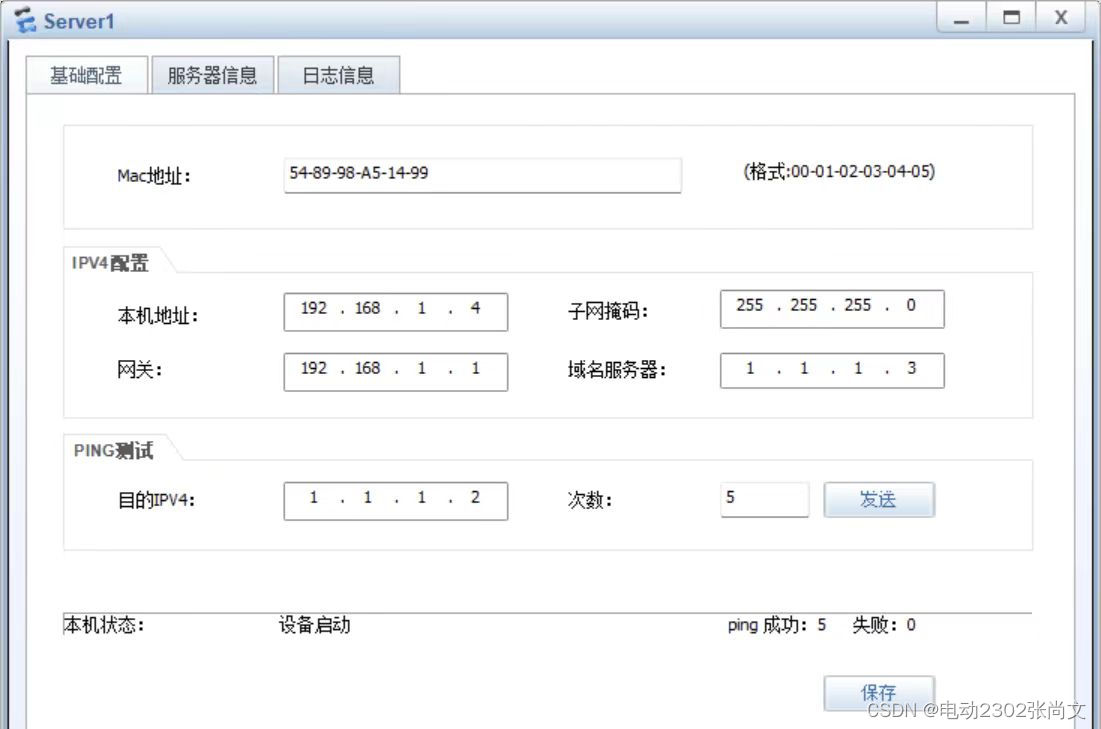Nat的基本介绍与简单实验配置实验4 Nat的基本原理与配置实验 Csdn博客