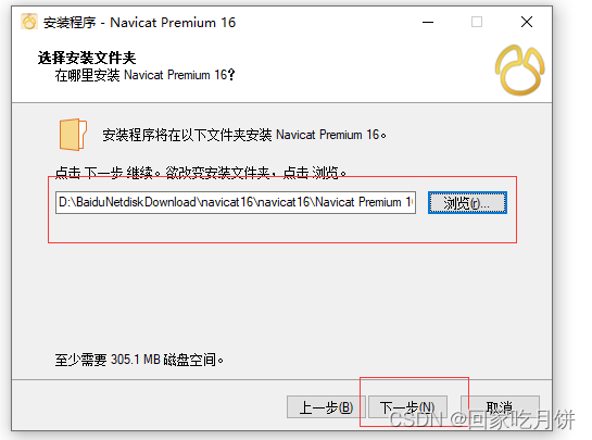 Navicat16中文版安装使用-CSDN博客