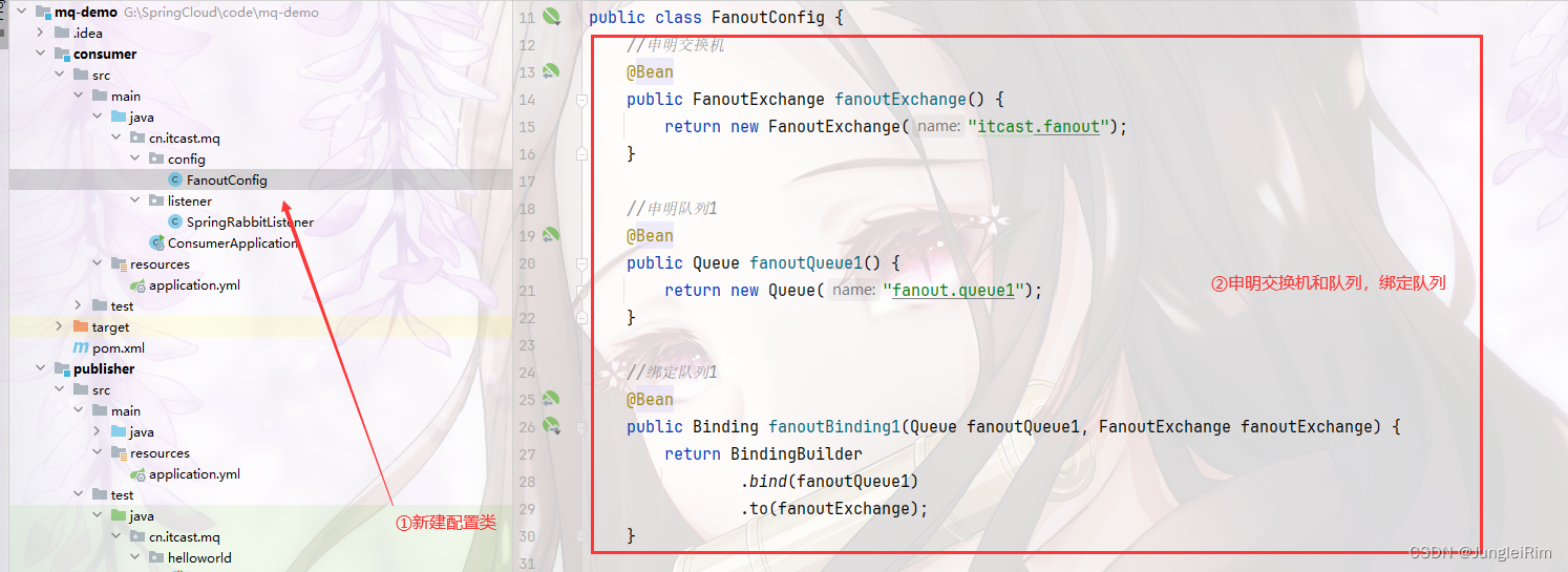 微服务基础篇：MQ(MessageQueue)消息队列（同步异步通讯，RabbitMQ快速入门，SpringAMQP，简单队列模型，工作队列模型，发布订阅模型，消息转换器）_mq消息-CSDN博客