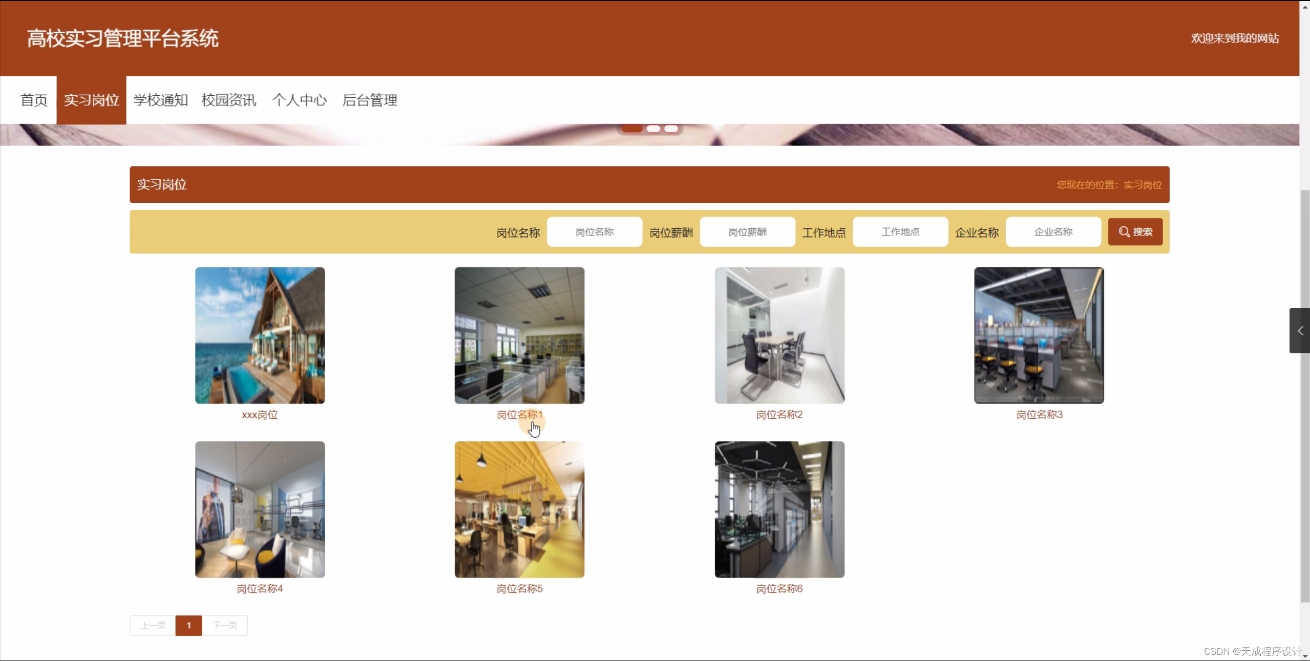Java高校实习管理平台系统源码开题报告javaweb高校实训实习管理平台 Csdn博客
