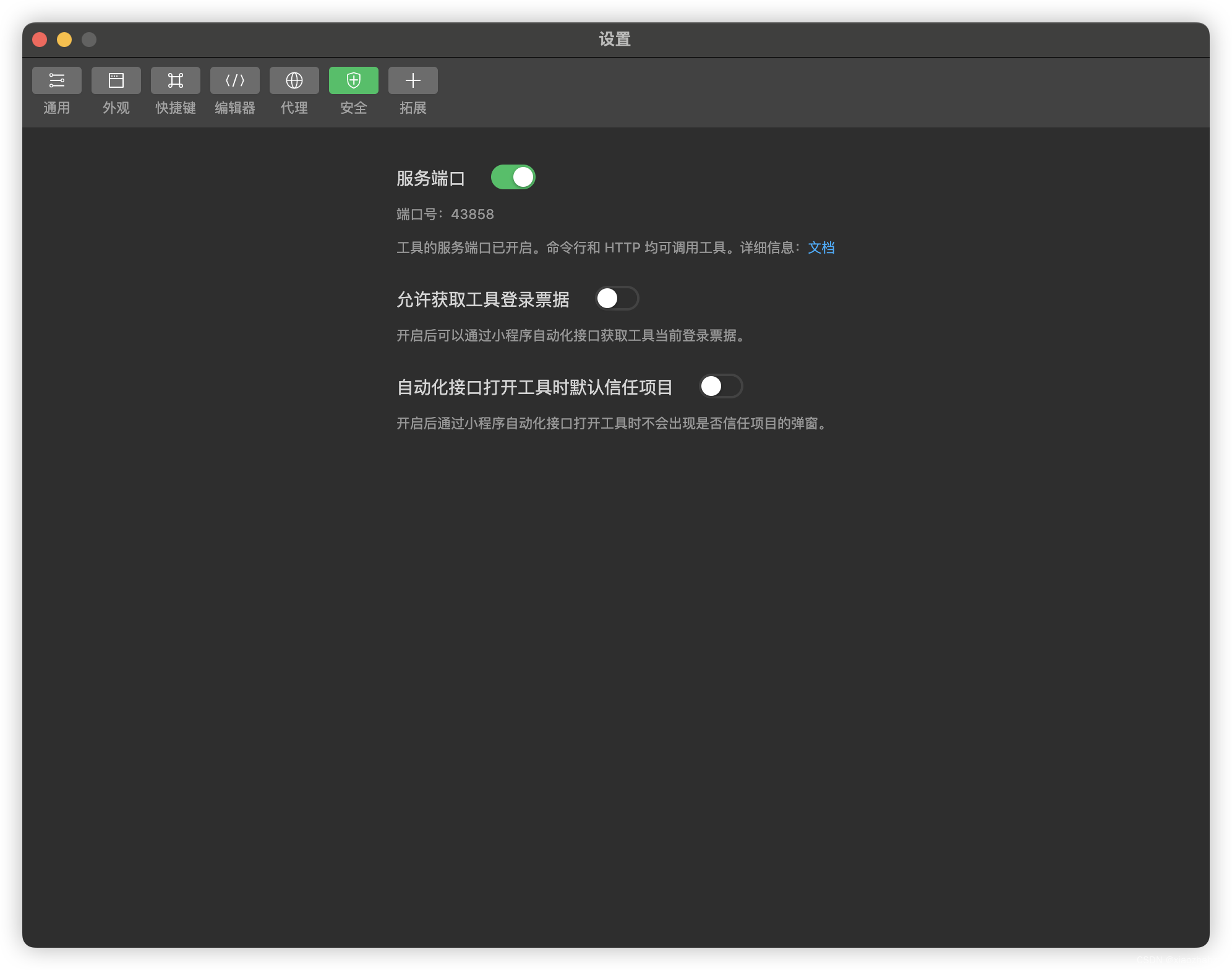 uniapp打包运行到微信开发者工具报错【Error: Fail to open ID】_uni-app无法启动微信开发者工具-CSDN博客
