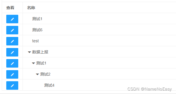 layui树形表格图标隐藏_tree table设置不要图标-CSDN博客