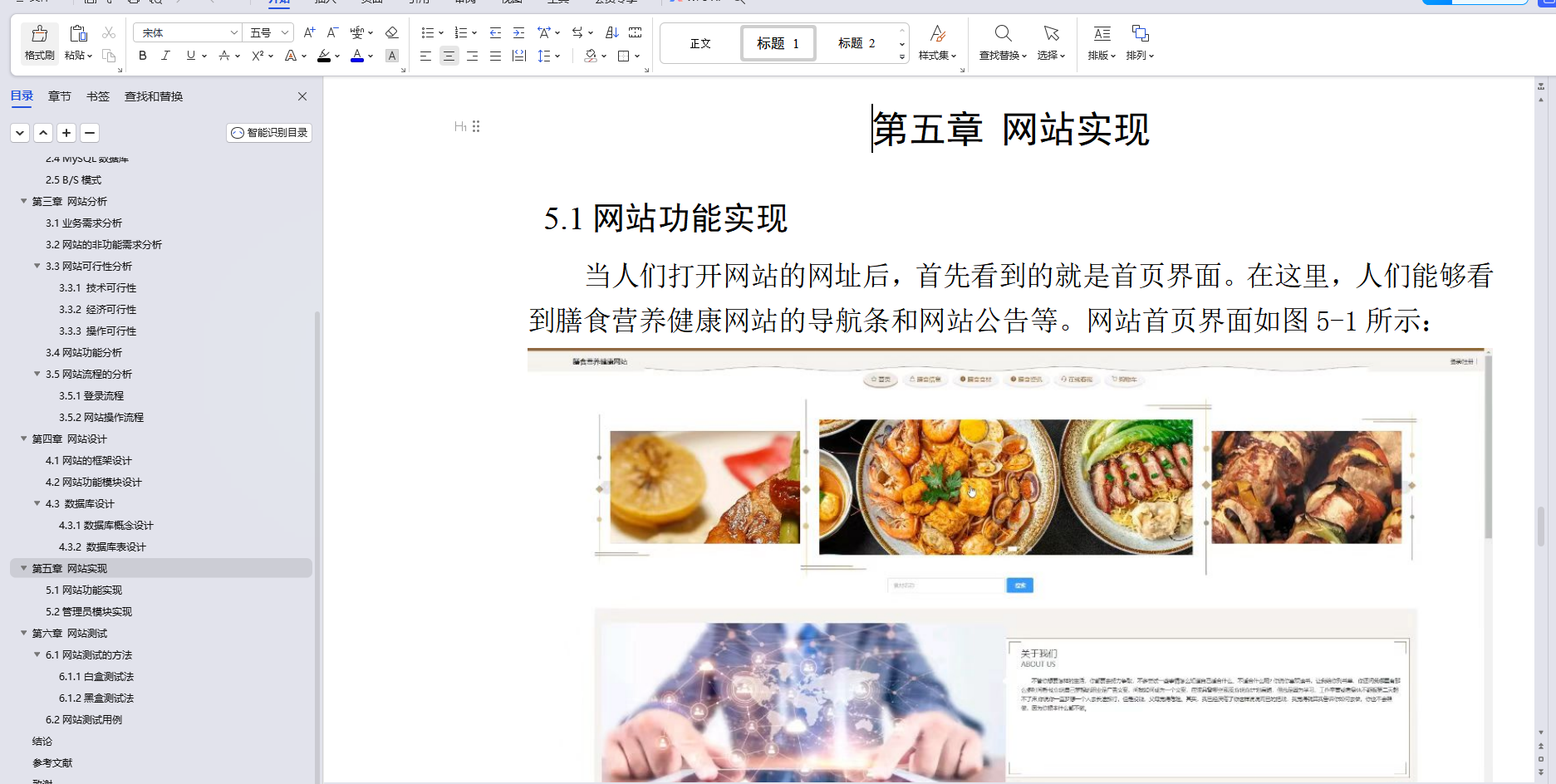 基于javaspringbootvue膳食营养健康网站设计和实现营养查询网站设计案例分析 Csdn博客
