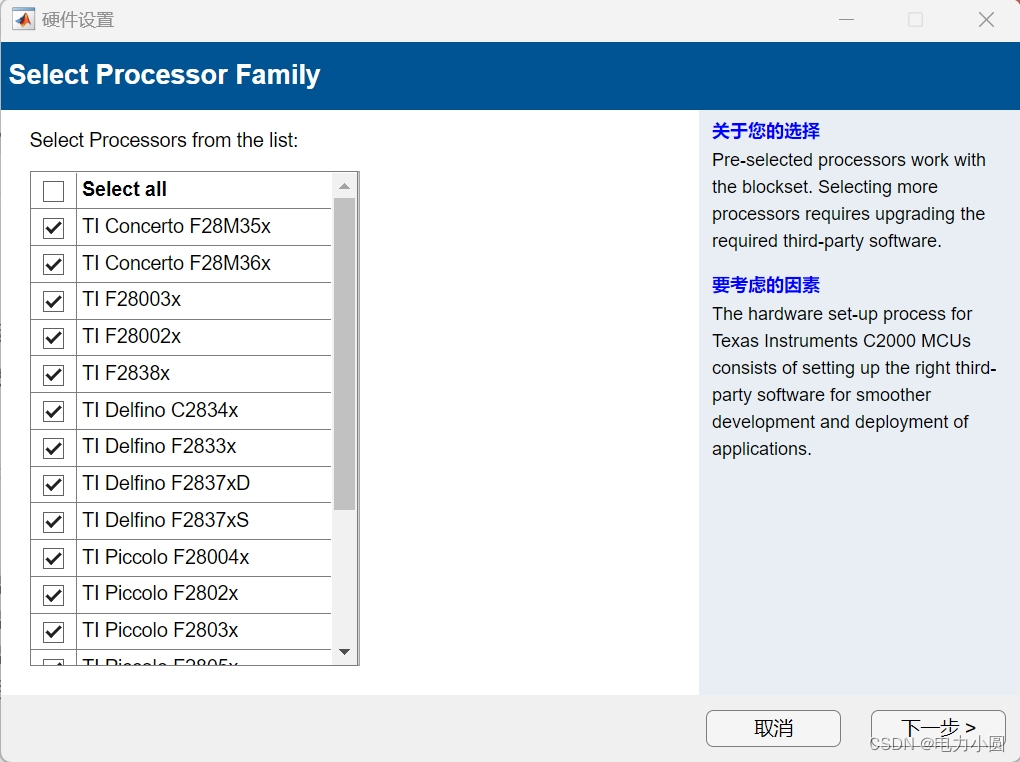 【simulink 嵌入式生成代码：一】初始操作和常见错误simulink生成ccs代码 Csdn博客