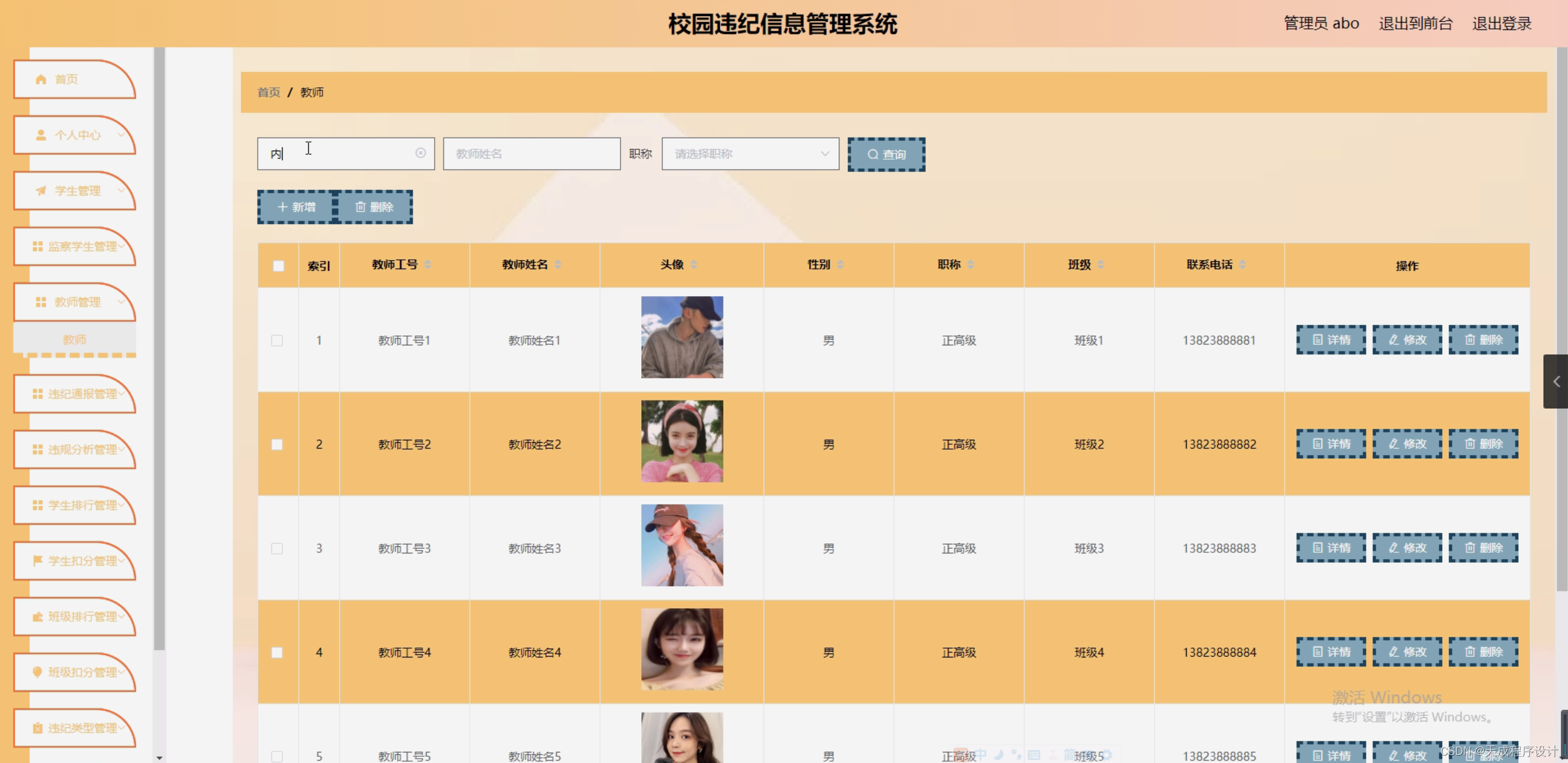 Java校园违纪信息管理系统(毕设源码+mysql+lw)-CSDN博客