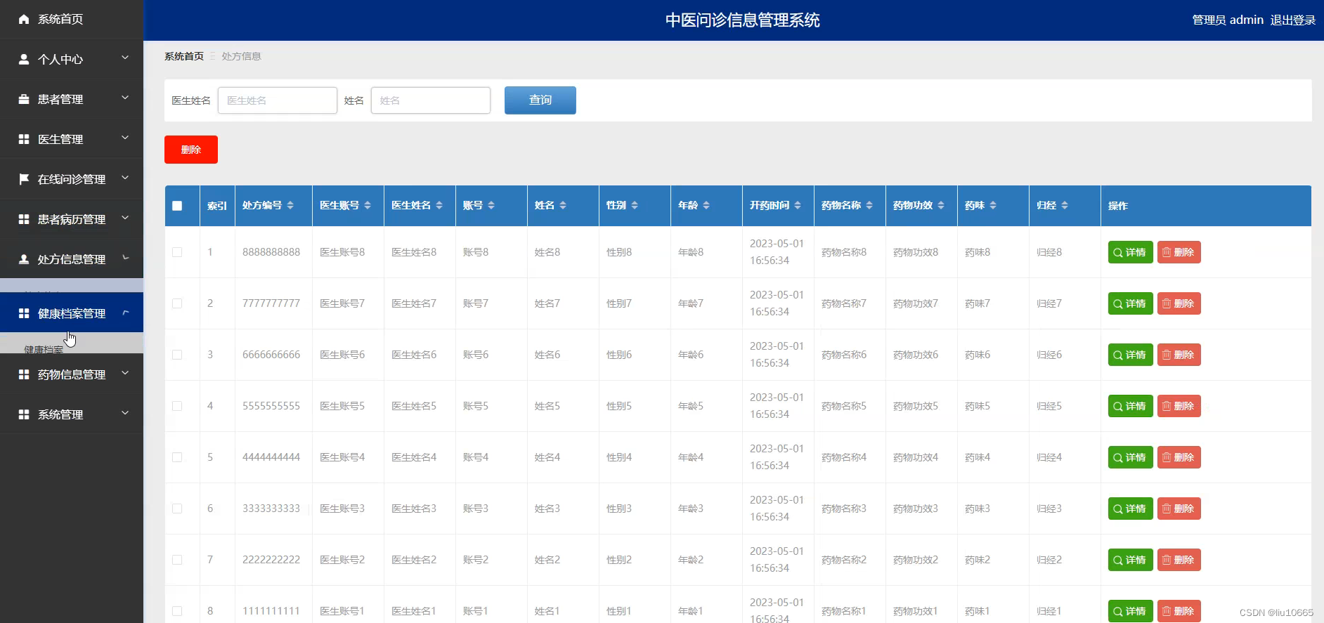 Django中医问诊信息管理系统程序开题报告中医问诊主题面向对象程序设计报告 Csdn博客