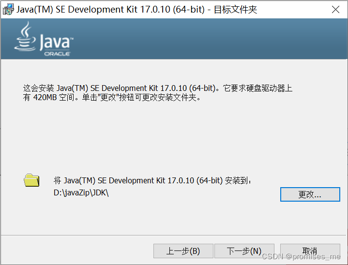 如何下载JDK17_jdk17下载-CSDN博客