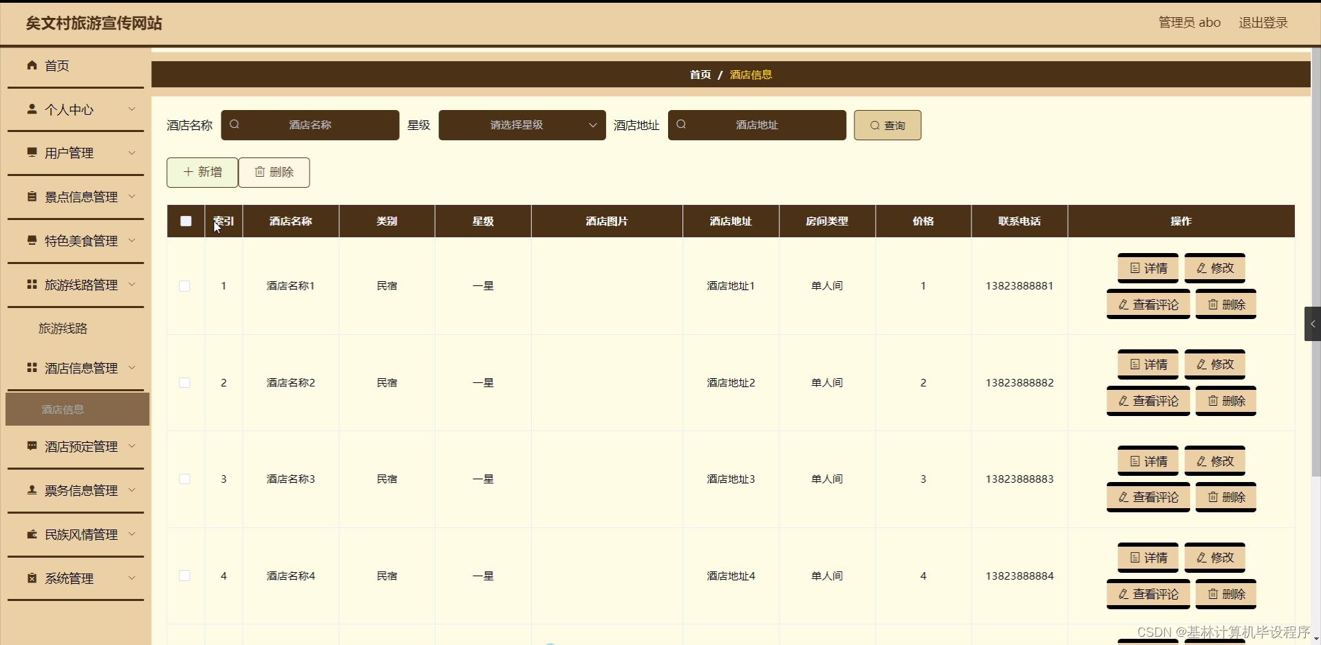 Python计算机毕设【附源码】矣文村旅游宣传网站(djangomysql论文)用php Mysql制作乡镇文化宣传网站 Csdn博客 4335