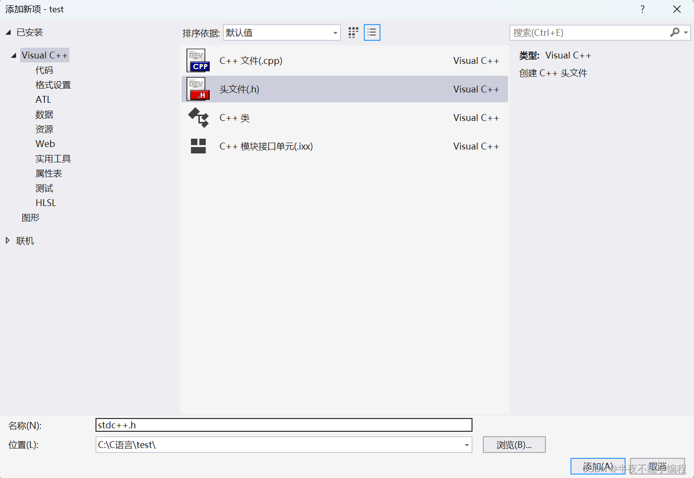 Visual Studio2022添加bits/stdc++.h万能头文件_visual studio community 2022 那个包有 ...