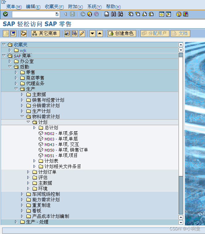 SAP-PP- 正式运行MRP长期计划（MD02）_sap md02-CSDN博客