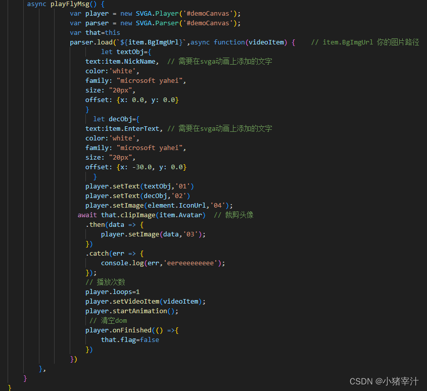前端vue如何使用svga融合动画添加文字和图片（必读）vue引用svg绘制文本框 Csdn博客
