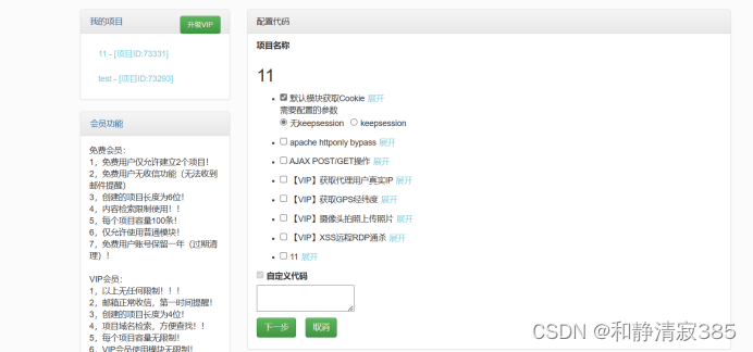 Bugku Web 留言板bugku 留言板 Csdn博客 