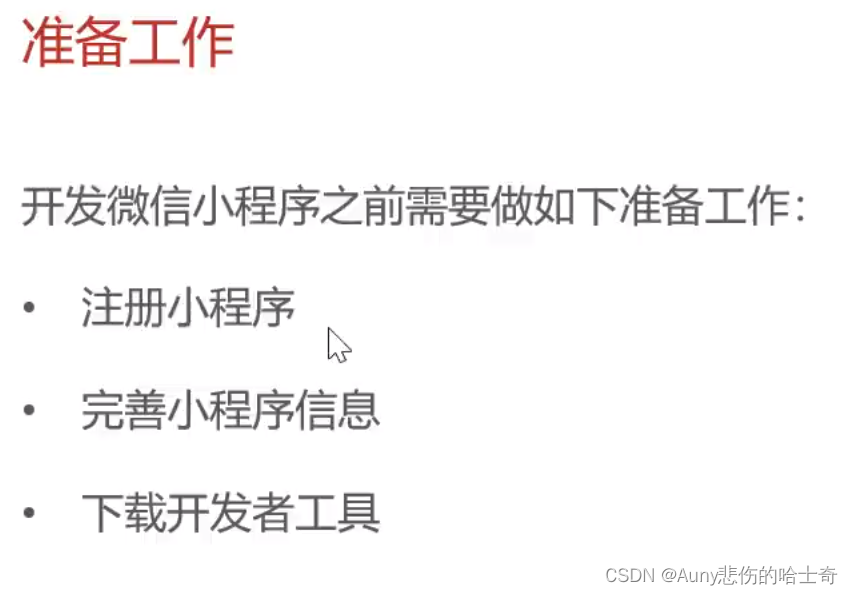 黑马《苍穹外卖》Day6——Day7-CSDN博客