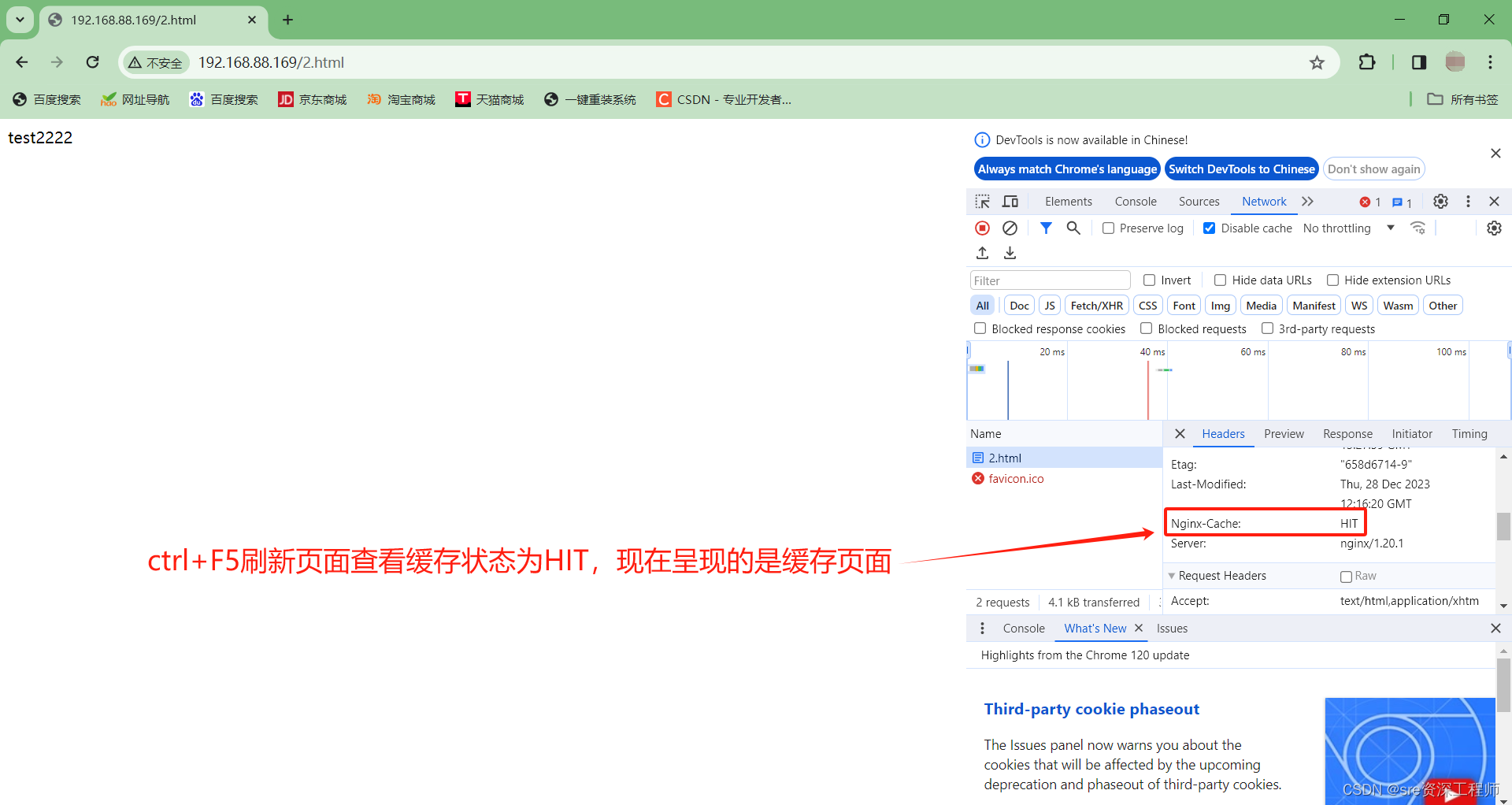 Nginx反向代理 缓存服务器的配置详解 图解,配置详解nginx 反向代理缓存 Csdn博客