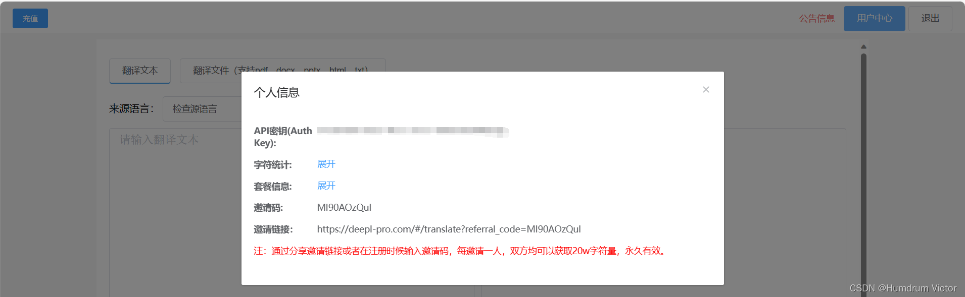 获得和使用DeepL密钥（Zotero翻译密钥）_zotero翻译引擎密钥-CSDN博客