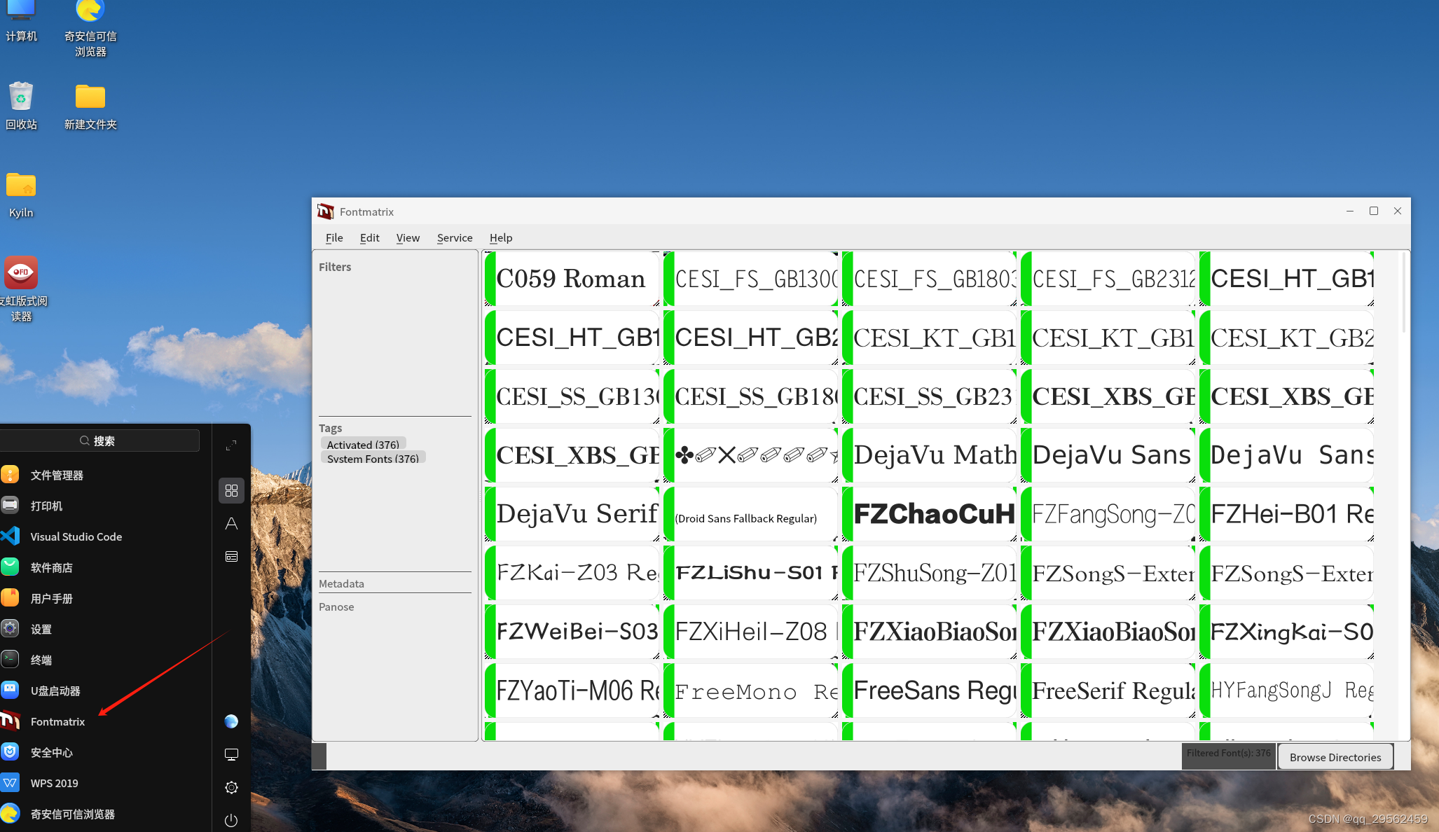 麒麟操作系统（Kylin）入门-字体的安装_麒麟系统安装字体-CSDN博客