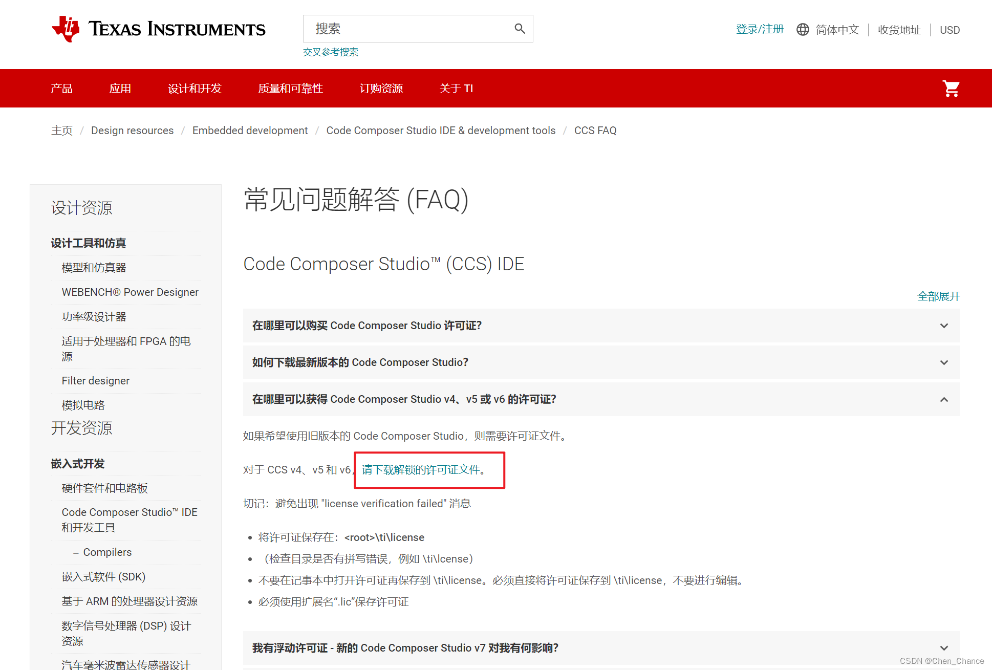 ccs5.5的许可证问题解决_ccs无法获取许可证-CSDN博客