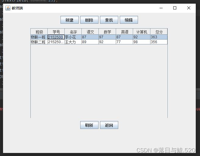 学生成绩管理系统javamysql文件保存gui基于java学生成绩管理系统gui Csdn博客 4069