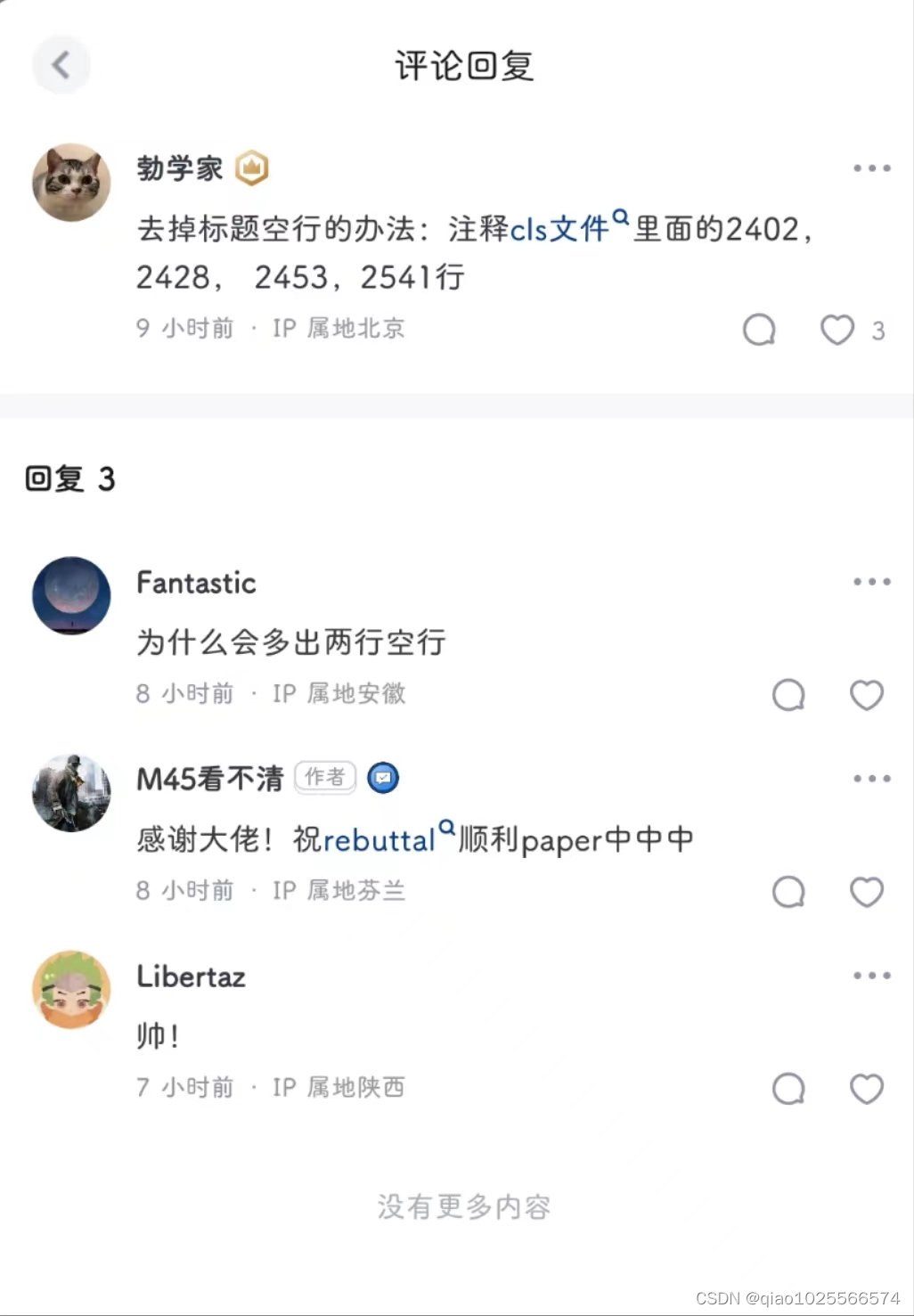 ACM MM2024 Rebuttal Latex模板如何去掉标题_latex 标题能删吗-CSDN博客