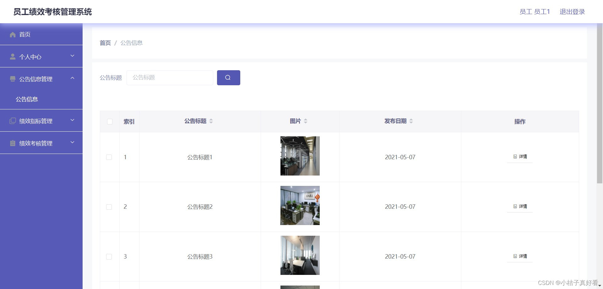 Springbootvue月度员工绩效考核管理系统（前后端分离）员工月度绩效打分 Vue模版 Csdn博客