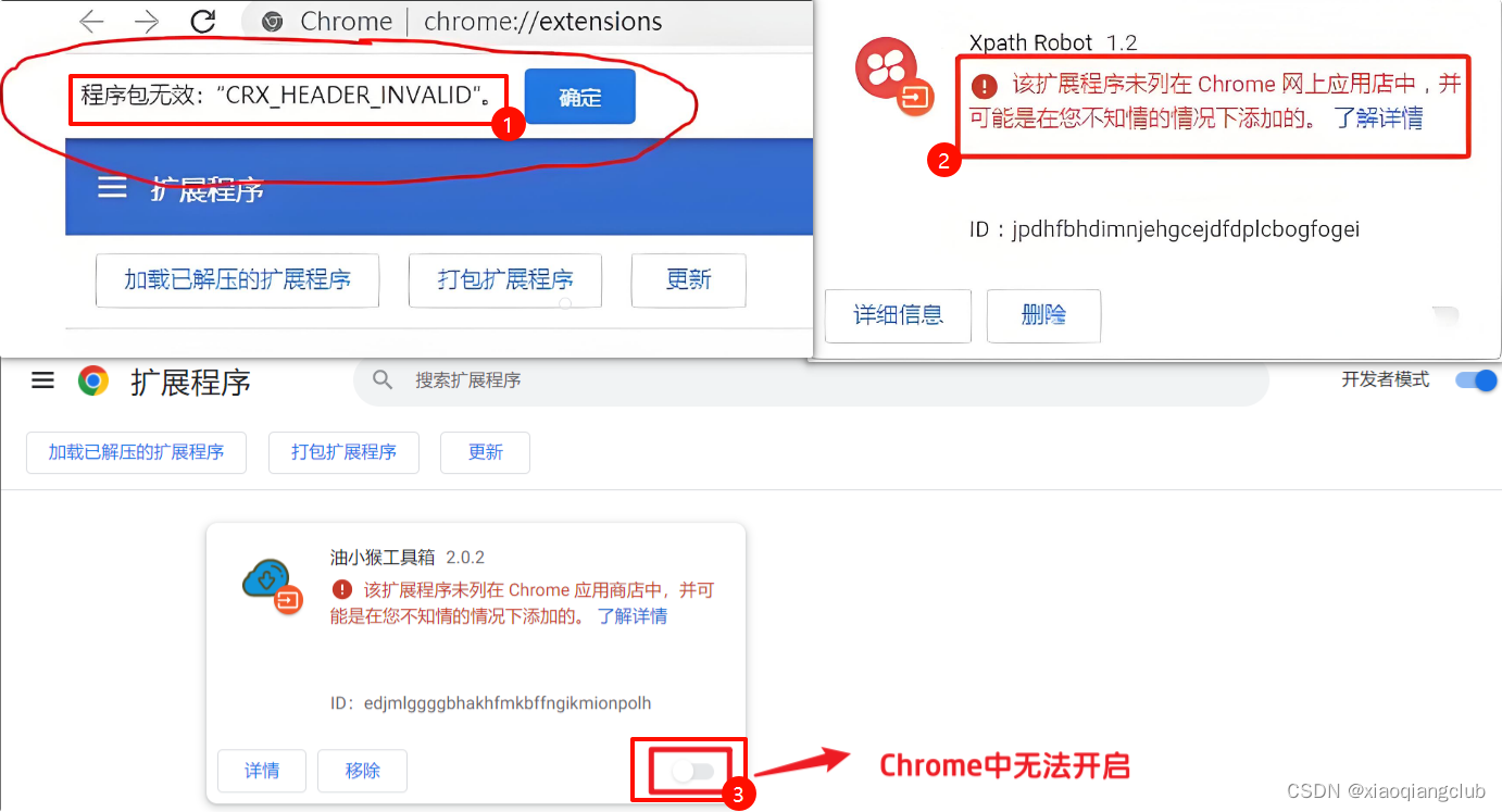 如何安装浏览器扩展，以及解决程序包无效：CRX_REQUIRED_PROOF_MISSING/扩展程序未列在 Chrome 网上应用店中/扩展的按钮开关为灰色，无法启用等问题-CSDN博客