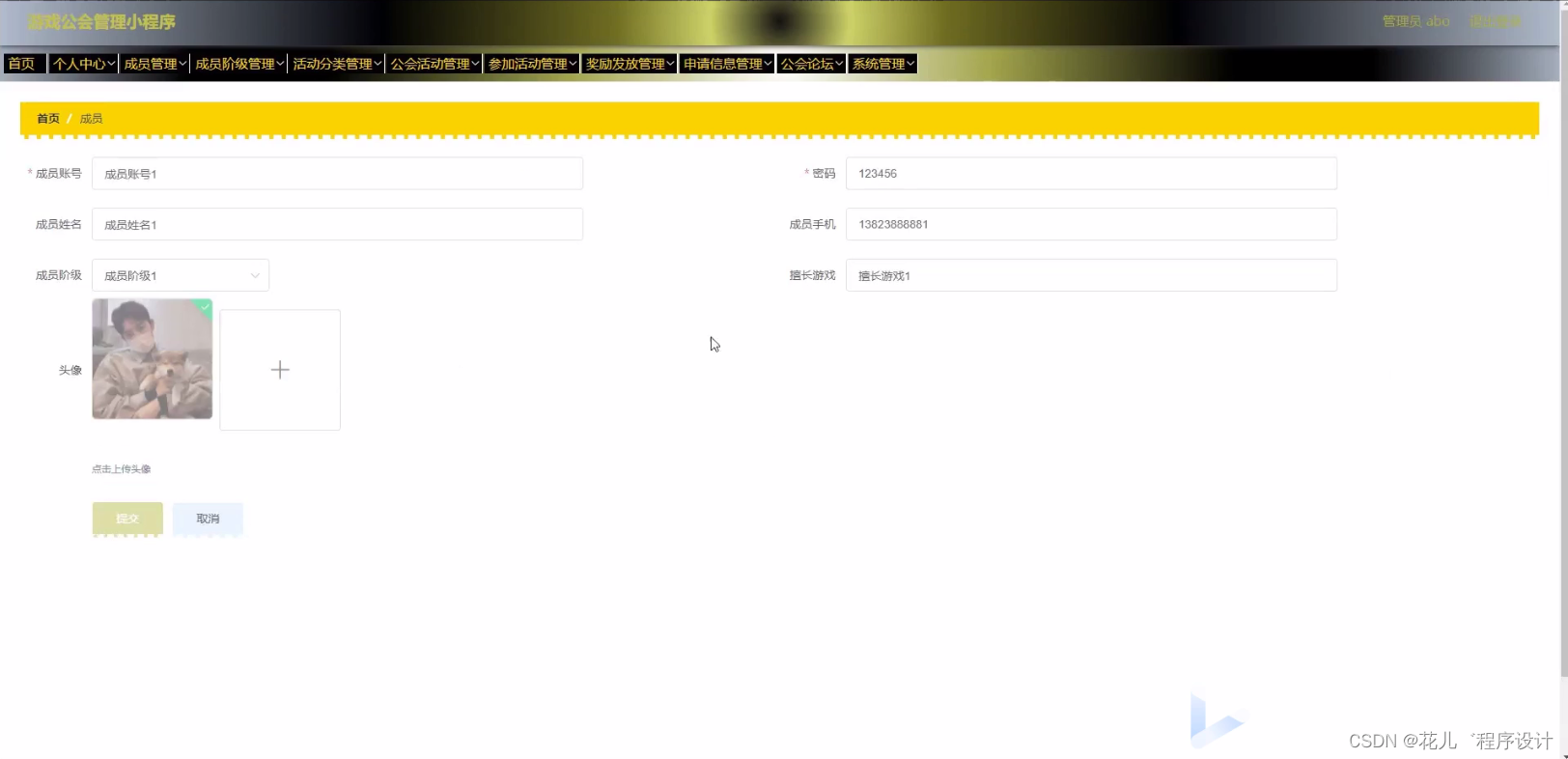 Java计算机毕业设计游戏公会管理小程序【附源码远程部署程序mysql】公会管理系统小程序 Csdn博客