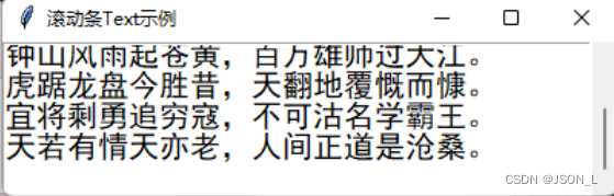 Python tkinter (4) —— Text控件_python tkinter text-CSDN博客