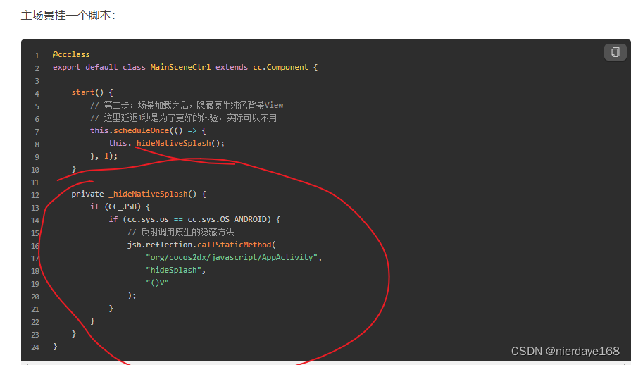 Cocos Creator Android 原生启动优化系列 —— 自定义启动页_android 启动页-CSDN博客
