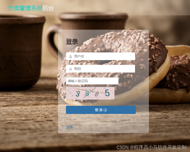基于springboot框架的外卖点餐系统的设计与实现 毕业论文初稿答辩ppt前后端项目源码及数据库文件查重报告外卖点餐毕业设计初稿 Csdn博客