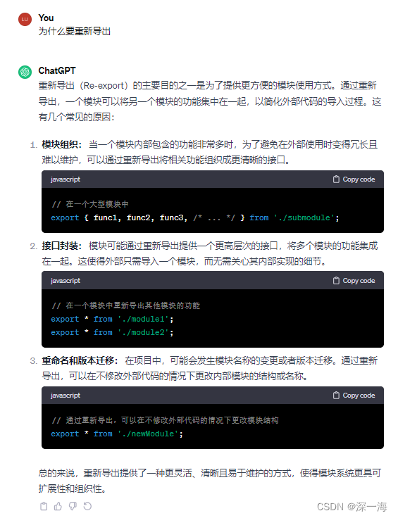 Uniapp的持久化仓库，store的人口文件indexts，最后一个模块统一导出是什么意思export From ‘modulesmember‘uniapp Ts文件的导出 