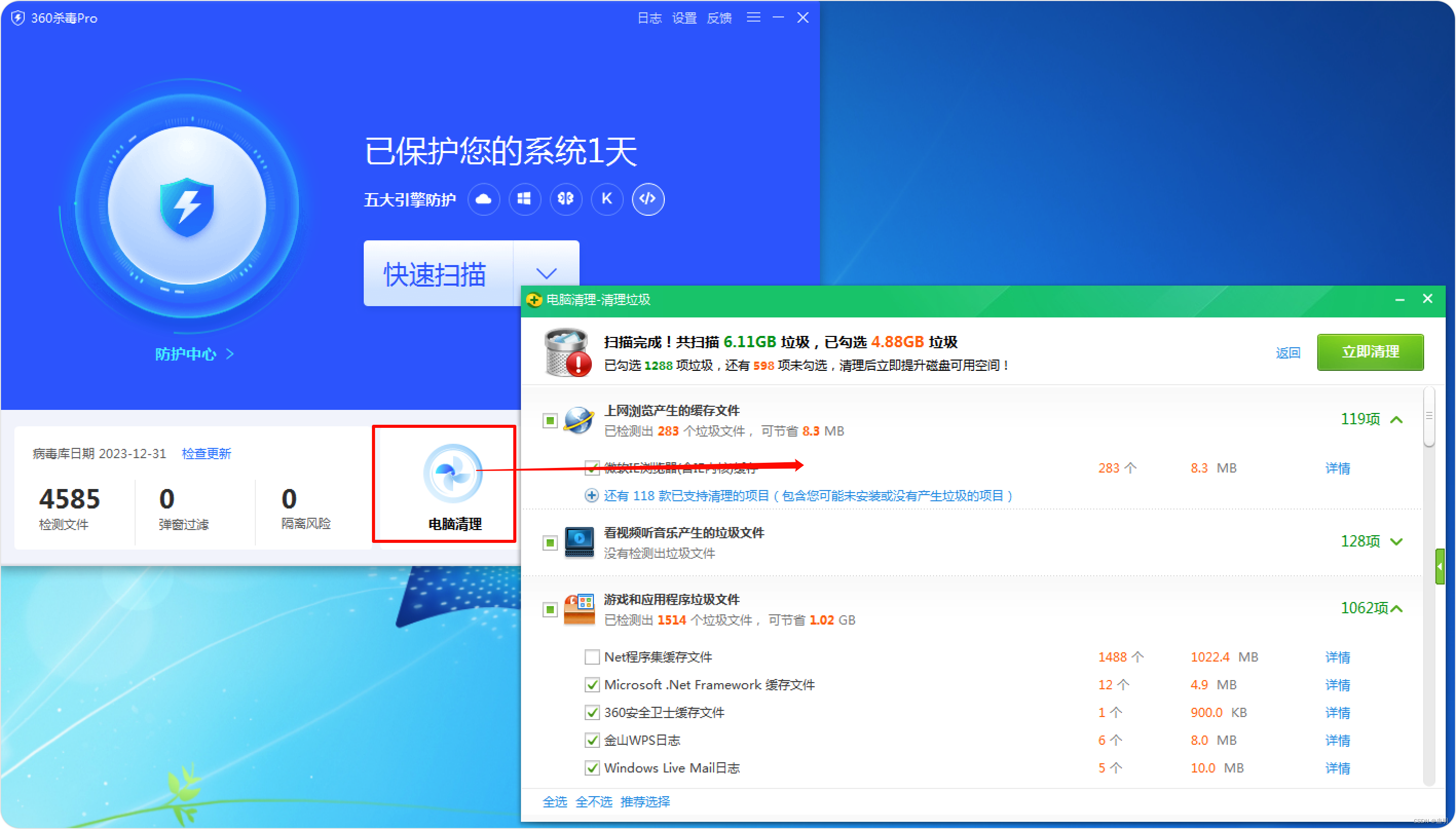 360安全卫士和360杀毒的区别_360安全卫士杀毒和360杀毒-CSDN博客