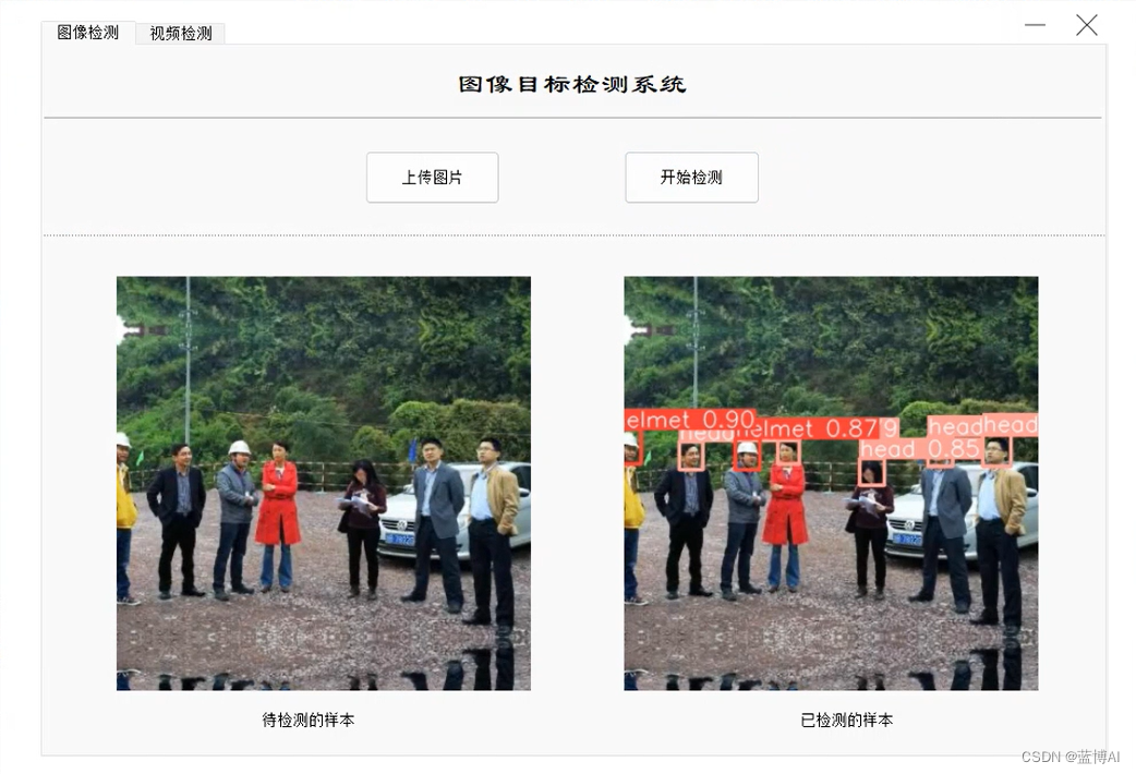 基于yolov5的工地安全帽检测，可进行图像目标检测，也可进行视屏和摄像检测（pytorch框架）【python源码ui界面功能源码详解】基于yolov5安全帽佩戴检测预警pyqt Csdn博客 5777