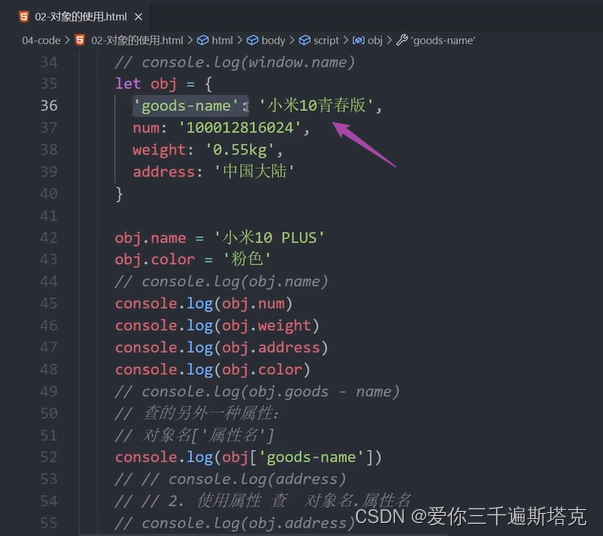 对象操作，查的两种方法 先声明 let obj = { name: ‘xxxx‘},查console.log(obj.name)， 属性名如果 ...