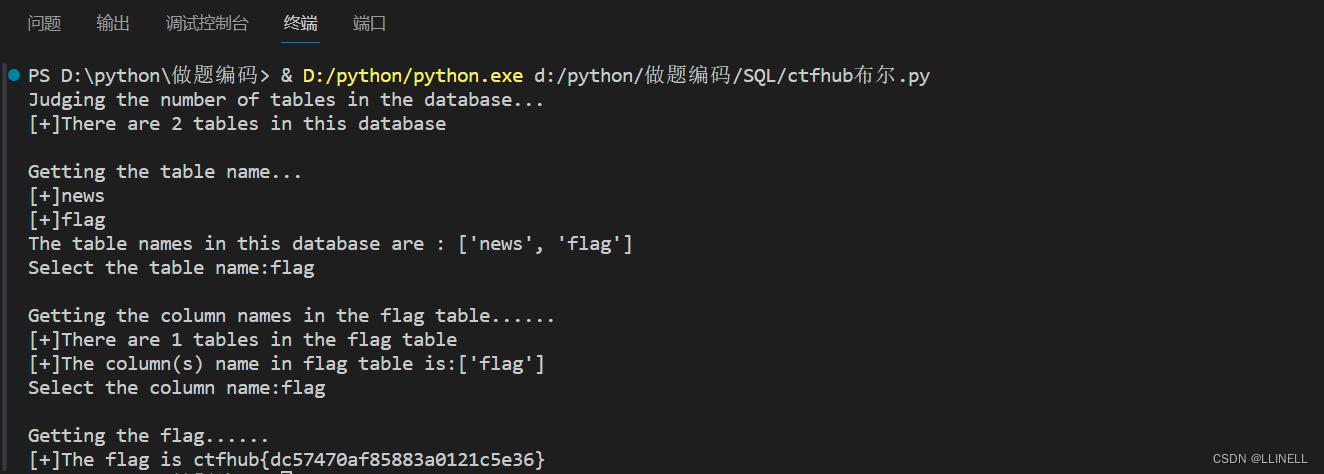 布尔盲注（ctfhub）_布尔盲注脚本-CSDN博客