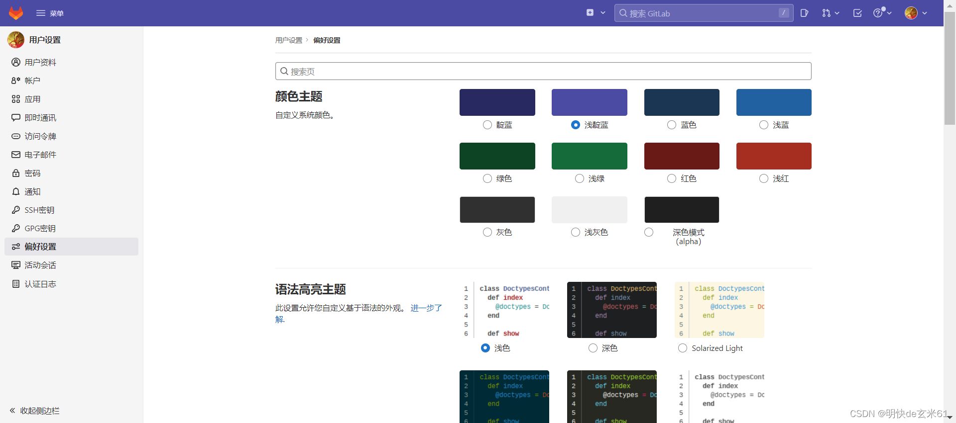 在Linu上安装Gitlab：使用rpm方式_linux rpm安装gitlab-CSDN博客