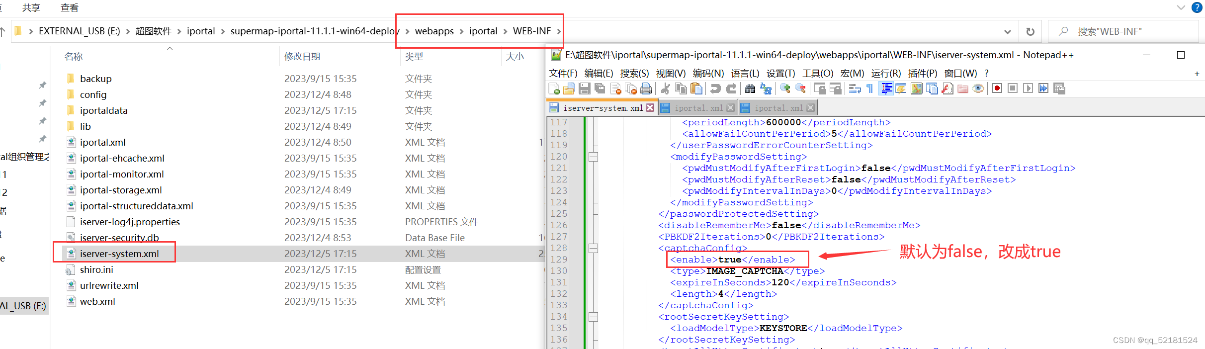 iPortal登录时验证码设置_iportal 如何登录-CSDN博客
