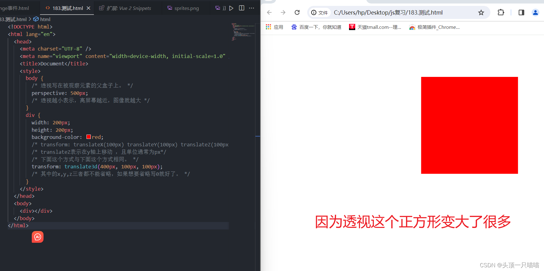 CSS3进阶知识：透视perspective，透视的基础认识，案例演示，注意事项_css perspective-CSDN博客