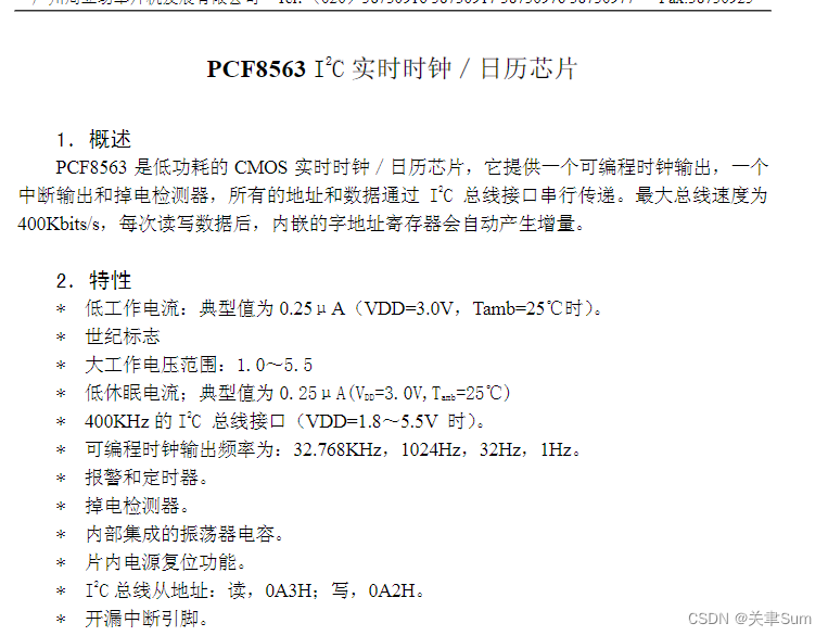 【ESP32-C3 lua】I2C 与 PCF8563实时时钟日历芯片_pcf8563 i2c-CSDN博客