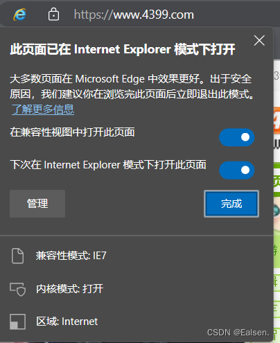 Edge浏览器玩4399flash小游戏无广告弹窗_无广告弹窗flash-CSDN博客