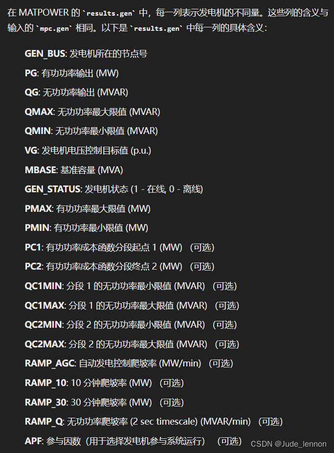 Matpower的信息_matpower result结果-CSDN博客