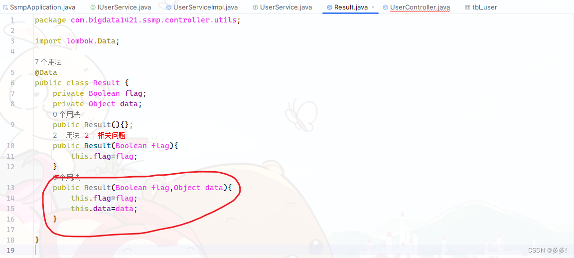 SSMP整合案例第四步 表现层controller开发及用Result进行统一消息处理-CSDN博客