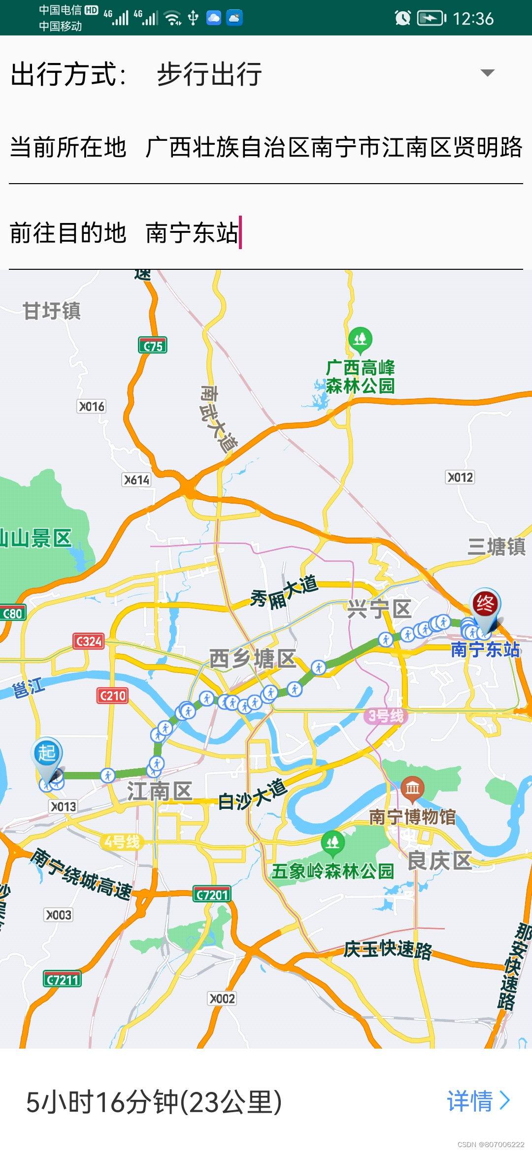 基于android的高德地图导航系统应用设计与实现源码文档android实现高德地图给出实现uml Csdn博客