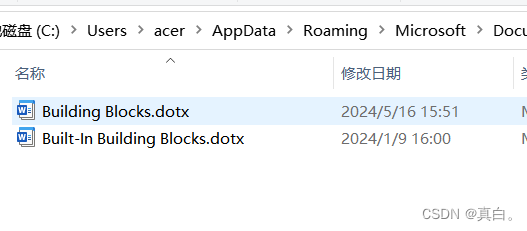 word无法插入目录，并不断提示无法打开此文档模板...Blocks.dotx_word无法打开此文档模板 building blocks ...