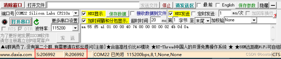 基于rtthreadstm32使用模块化方式，实现串口接收不定长的协议数据的接收和解析rtthread串口接收不定长度数据 Csdn博客