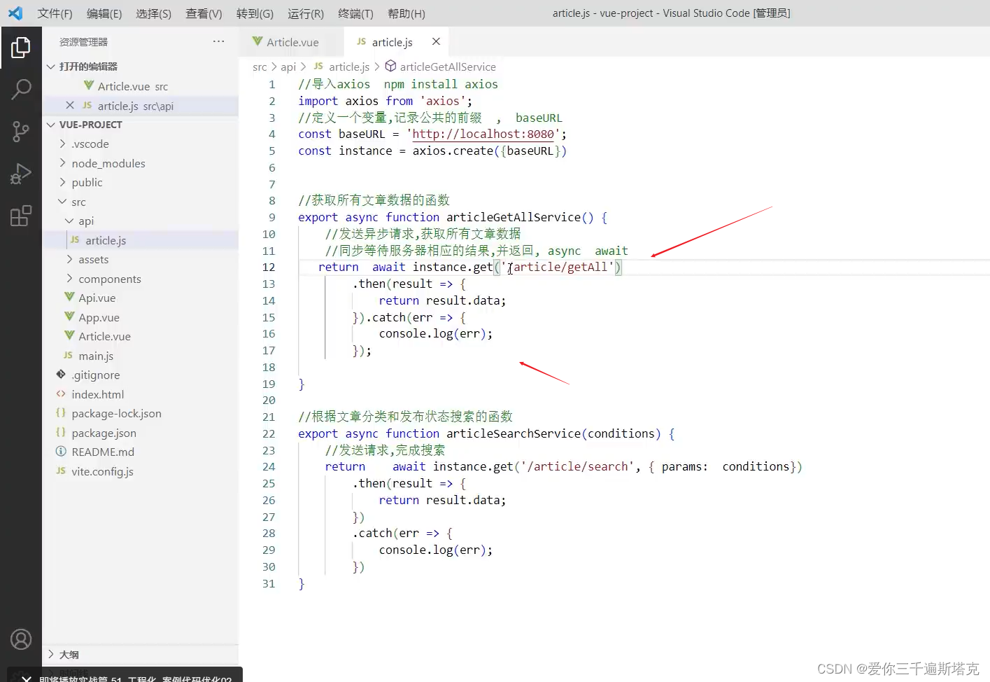 前后端数据交互js文件的axios的写法，想要往后端发送数据，页面注入api，await的意思是同步等待服务器数据，并返回，axios注入在其他页面，其他页面调用的时候，同步作用 Csdn博客